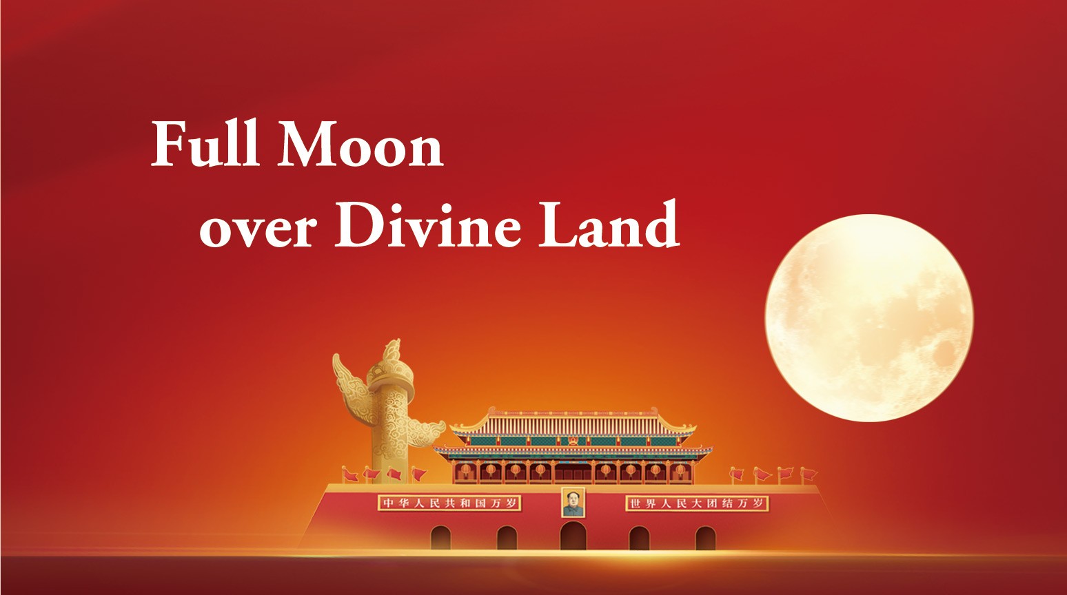 Chinese Physical Society